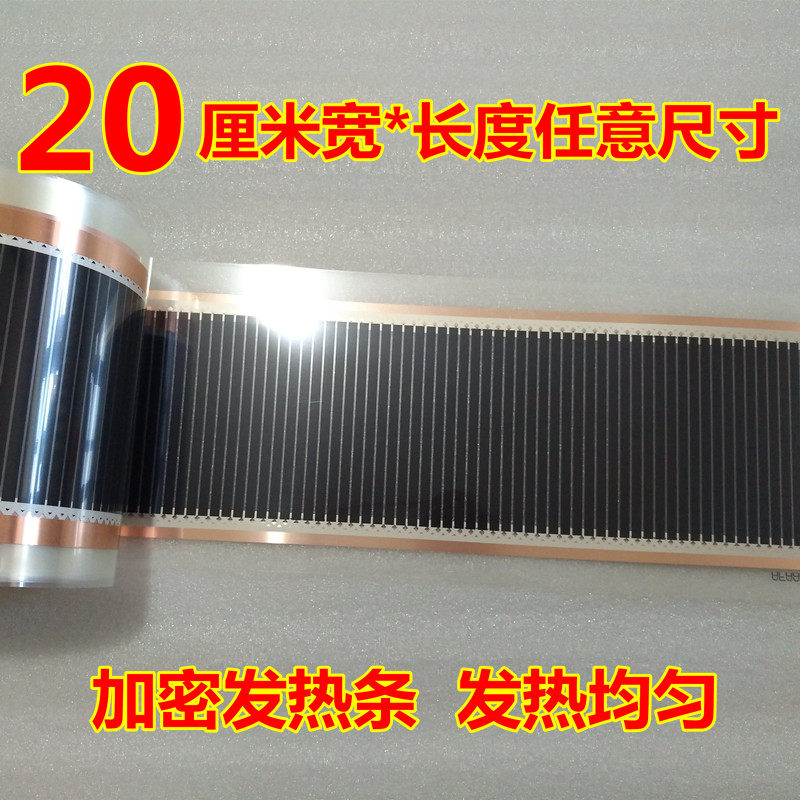 韩国加热膜 碳晶电热膜厘米发热膜宠物加热碳纤维膜
