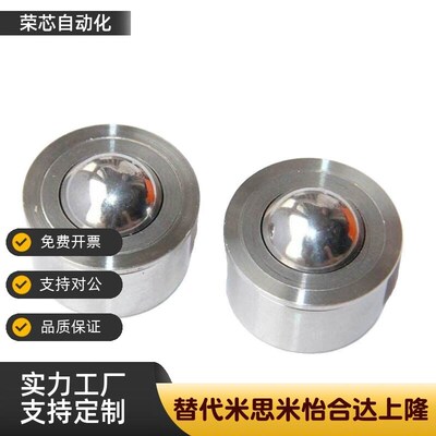 重载型万向球MYH-8 12 15 25 30 38 45 60圆柱型牛眼滚珠替换上隆