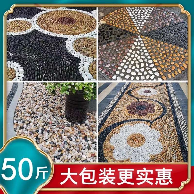 50斤鹅卵石铺路铺地庭院花园造景天然大小石头雨花石原石鹅软暖石