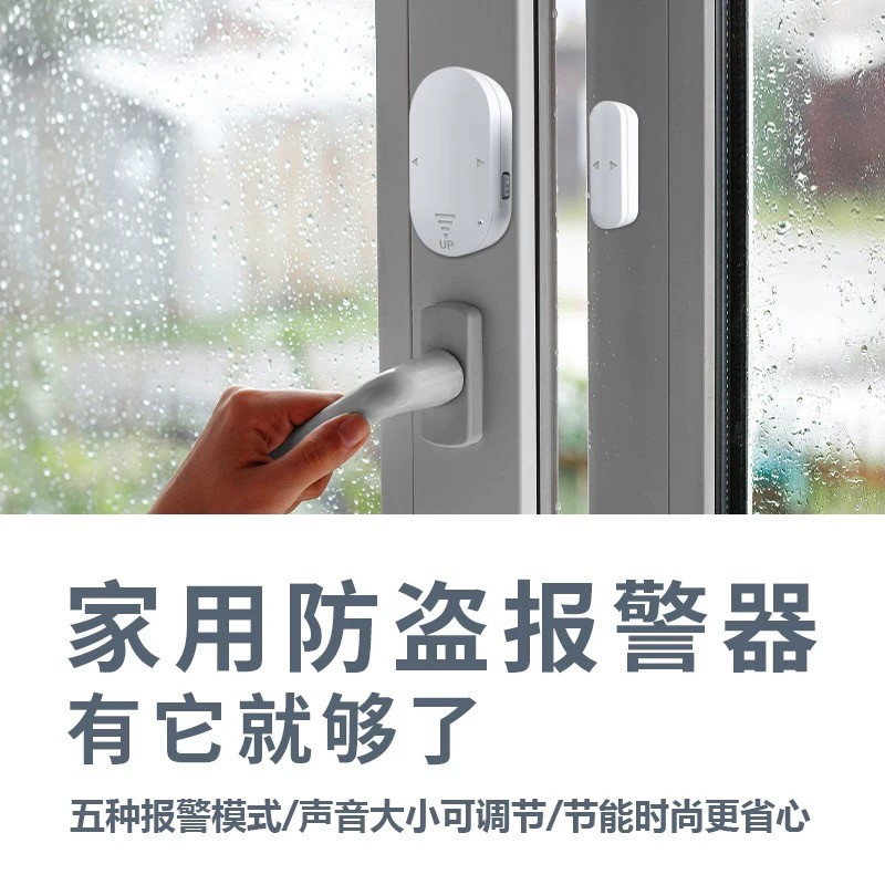 双狮家用门磁报警器防盗报警器小偷克星开门提醒器防贼门窗报警器