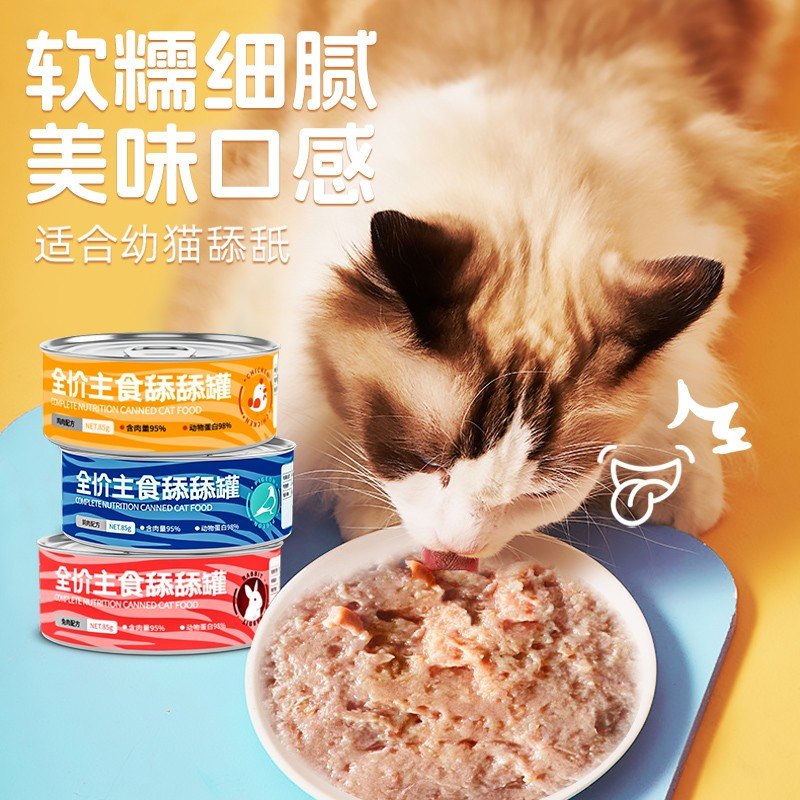 【重磅升级】全价主食湿粮拉丝肉质高蛋白成幼猫犬通用主食舔舔罐