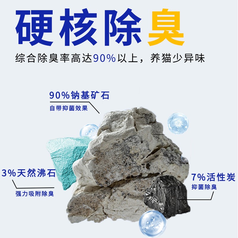 挚爱乐Toplove猫砂天然微晶高岭石活性炭优质除臭吸水结团猫砂