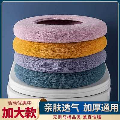 新款直销现货加厚马桶垫手提款马桶坐垫针织保暖可水洗通用马桶圈