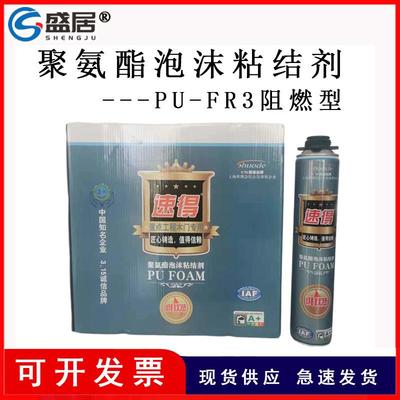 新款直销门窗填缝用聚氨酯发泡胶阻燃型750ml枪管两用聚氨酯泡沫