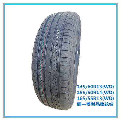 知豆电动轿车D1D2D2S前轮145/60R13后轮155/50R14 165/55R13轮胎