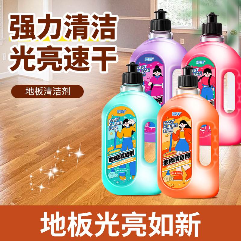 地板清洁剂瓷砖木地板清洗剂去渍速 多效家用去异味洗地机清洁剂
