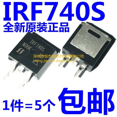 全新原装进口 IRF740STRLPBF IRF740S TO-263贴片 10A/400V MOS管