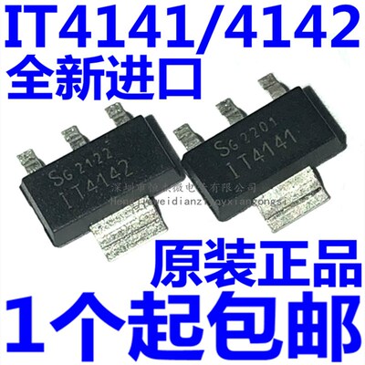 全新 ITS4141N IT4141 ITS4142N IT4142封装SOT223智能车驱动芯片
