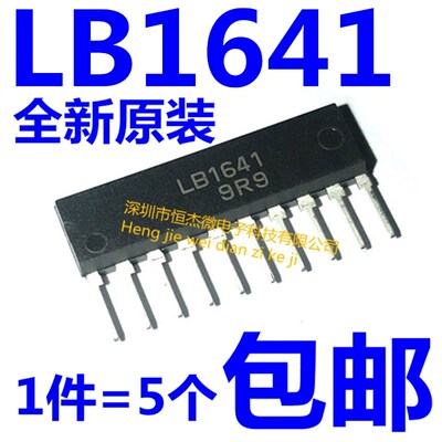 全新原装进口 LB1641 直插 ZIP10 直插ZIP-10脚 电机驱动器芯片