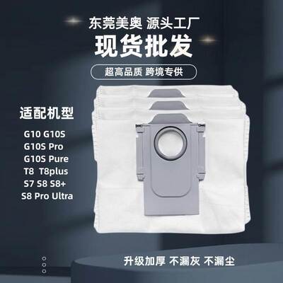 适用Roborock石头扫地机器人吸尘器配件G10S/G20/Q7/S7/Q5无纺布