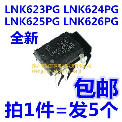 全新原装进口 LNK623PG LNK624PG LNK625PG LNK626PG 直插DIP7