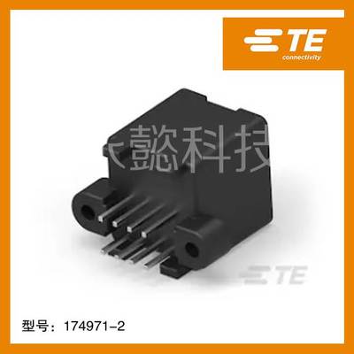 1554458-1 原装泰科 分销 汽车端子 护套 胶壳 拆样 未上详询