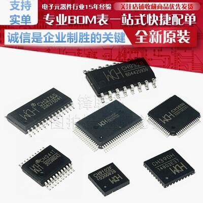 CH32F205RBT6 CH32F207VCT6 32位互联型Cortex-M3单片机 原装 WCH