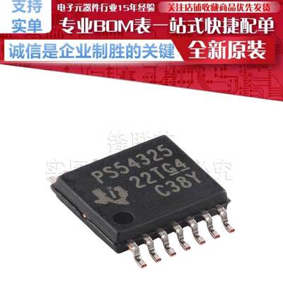TPS54325PWPR 丝印 PS54325 贴片 TSSOP-14 同步降压转换器芯片