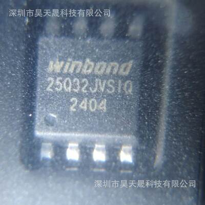 W25Q32JVSSIQ W25Q32FVSSIG W25Q32JVZPIQ 贴片8脚 全新原装正品
