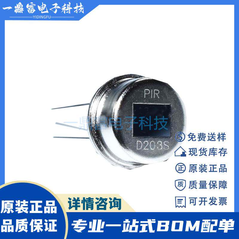 森霸 D203S 替代KP500B/RE200B 光控灯具开关专用红外感应探头