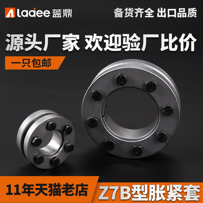 胀紧套Z7B锁紧盘FX190动力锁KTR603胀套TLK603RCK19涨紧套RFN4071