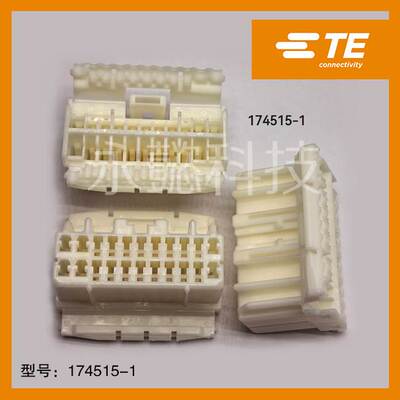 174515-1原装泰科 汽车连接器 端子 排针排母 胶壳 插座 未上详询