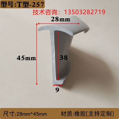 T型橡胶条机械设备填缝封边条