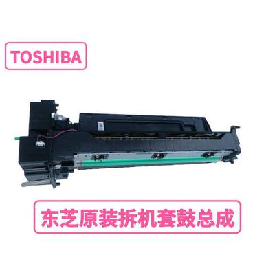 东芝2518A 3018A 2508A 3008A 3508 4518 4508套鼓 显影器 载体仓
