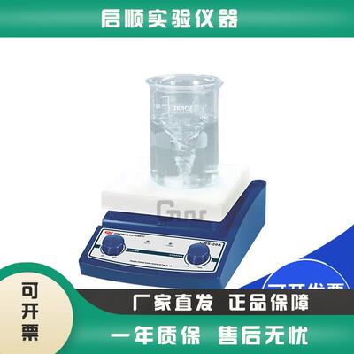 郑州长城科工贸CMS-20A/CMS-30A实验室加热磁力搅拌器