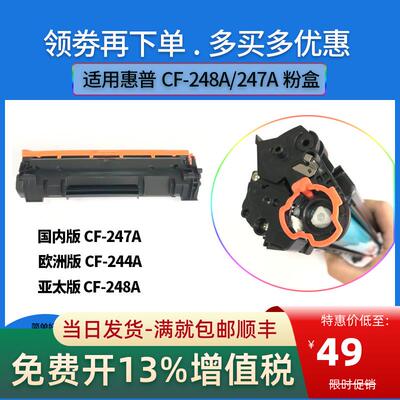 适用hp m30w硒鼓m31w m17w m28a m15w  cf247a cf244a cf248a墨盒