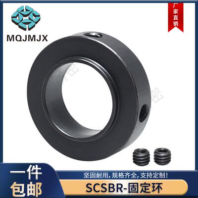 口罩机配件SCSBR固定环带台阶挡圈凸头轴套钢止推锁紧喉箍SCSBN