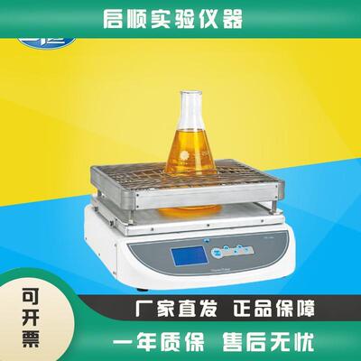 上海一恒HZQ-120H加热回旋振荡器实验室100℃振荡频率40~250rpm