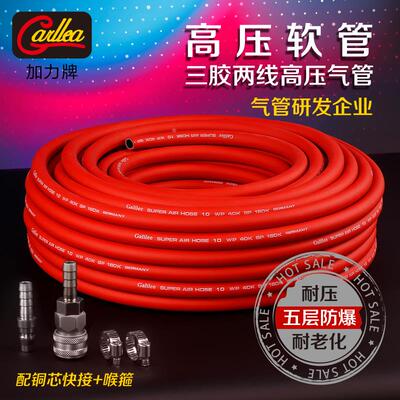 Galilee高压气管软管空压机气泵风炮氧气乙炔管6 8 10 13 19 25mm