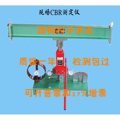 现场CBR值测定仪. LCB-2型 CBR值测定仪 现场土基回弹测定仪