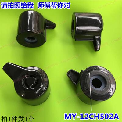 美的电压力锅配件限压阀排气阀12PCS502A/A1/MY-12CH402A/502A
