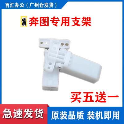 适用奔图M7105扫描盖板支架7106DN 7170合页7100 7109 7300支撑架