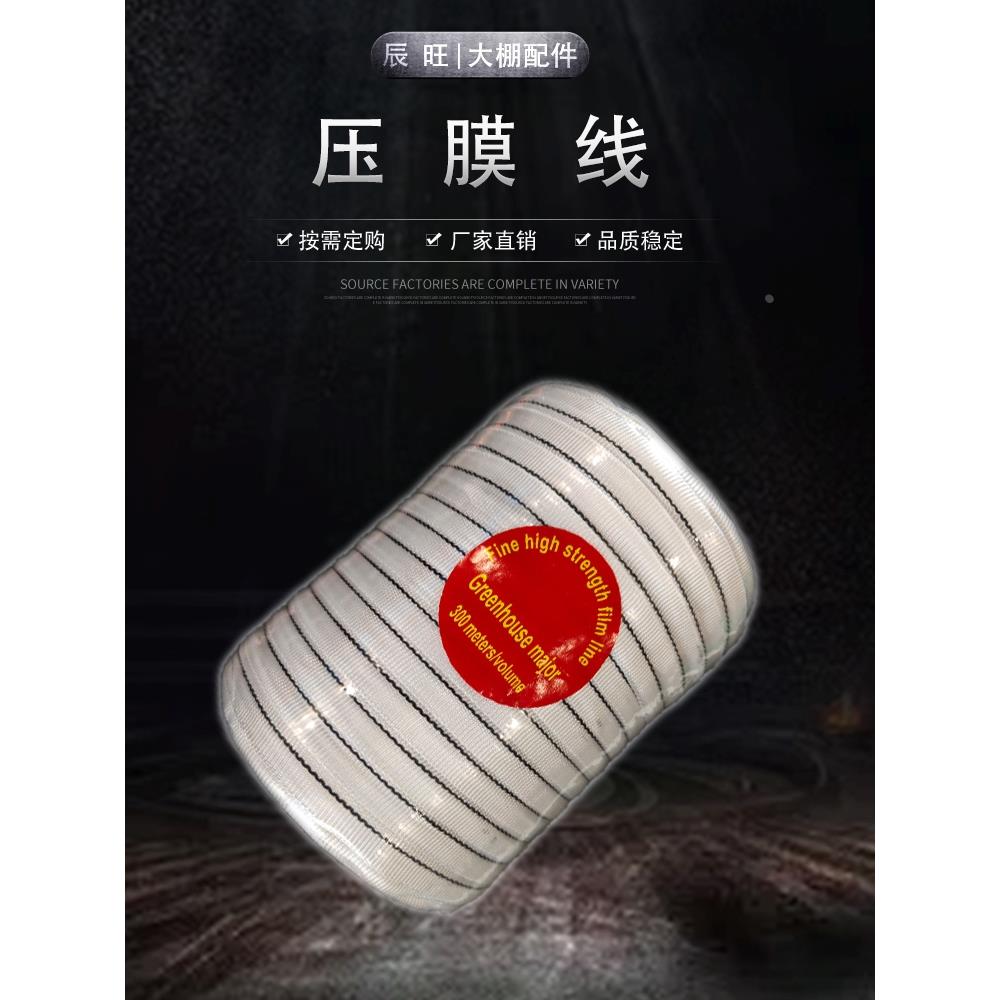 包邮大棚压膜绳配件大棚用品防晒黑色压膜带扁带白色加厚压膜线