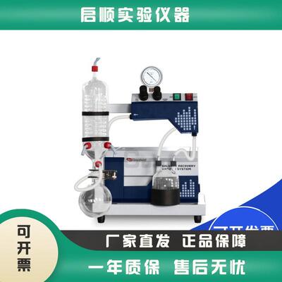 郑州长城科工贸RJHS-20/RJHS-40实验室溶剂装置醚类醇类气体