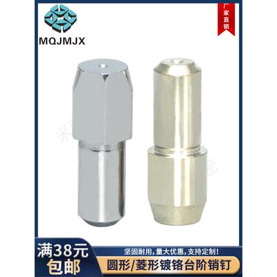 GJPBB/GJPDB大锥头圆形台阶销菱型定位圆柱销实心阶梯压入型销钉