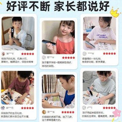 速发点读趣英语翻译小学中文词典笔单词学习学生智能语音英文孩子