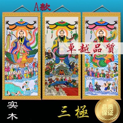 速发太乙真人卷轴九幽拔家道陵度命朱场案子道罪太乙救苦挂画