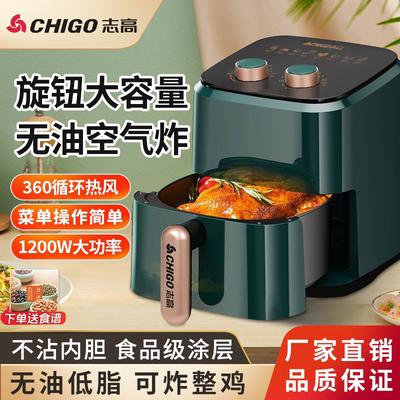 志高空气炸锅家用多功能非免翻面智能电炸锅无油大容量一体机烤箱