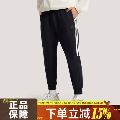 adidas阿迪达斯男运动休闲三条纹针织束脚健身锥形九分长裤KS0280