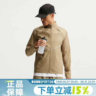 NIKE耐克AS UV RPL MILER JKT秋男子夹克外套IF2370-213