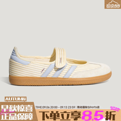 adidas阿迪达斯三叶草SAMBA JANE W秋男女运动休闲鞋KH7834