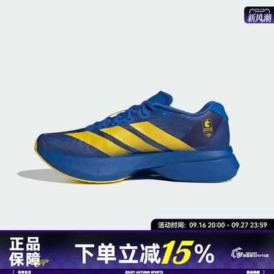 adidas阿迪达斯男鞋ADIZERO BOSTON 13M运动训练透气跑步鞋KK4238