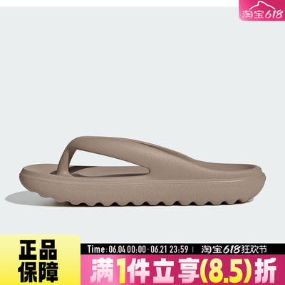 adidas阿迪达斯ADILETTE LUMIA FLIP FLOP夏男女休闲拖鞋HP6944