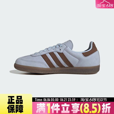 adidas阿迪达斯三叶草男女鞋SAMBA OG运动休闲德训鞋T头鞋IH9167