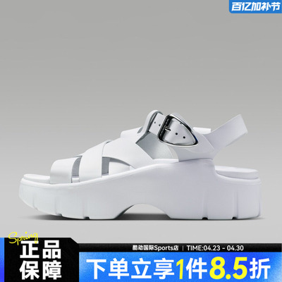 NIKE耐克WMNS JORDAN WILLOW SANDAL夏女子运动凉鞋IB8841-100