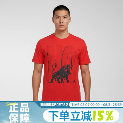NIKE耐克BRK TORO GFX SS CREW夏男子运动休闲短袖T恤IR2118-612