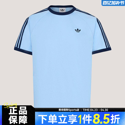 adidas阿迪达斯三叶草男子经典三条纹运动休闲短袖T恤KG6323
