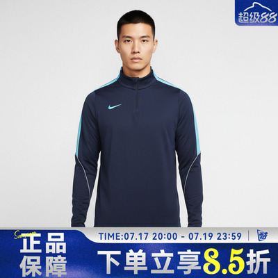 NIKE耐克男子AS M NK DF STRK 运动休闲长袖T恤IF1456-410