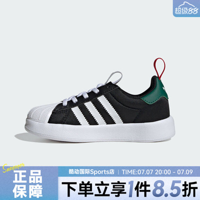 adidas阿迪达斯三叶草小童鞋ADIFOM SUPERS运动休闲鞋IH1750