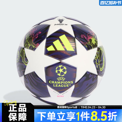 adidas阿迪达斯男女UCL MINI F运动足球JX9099